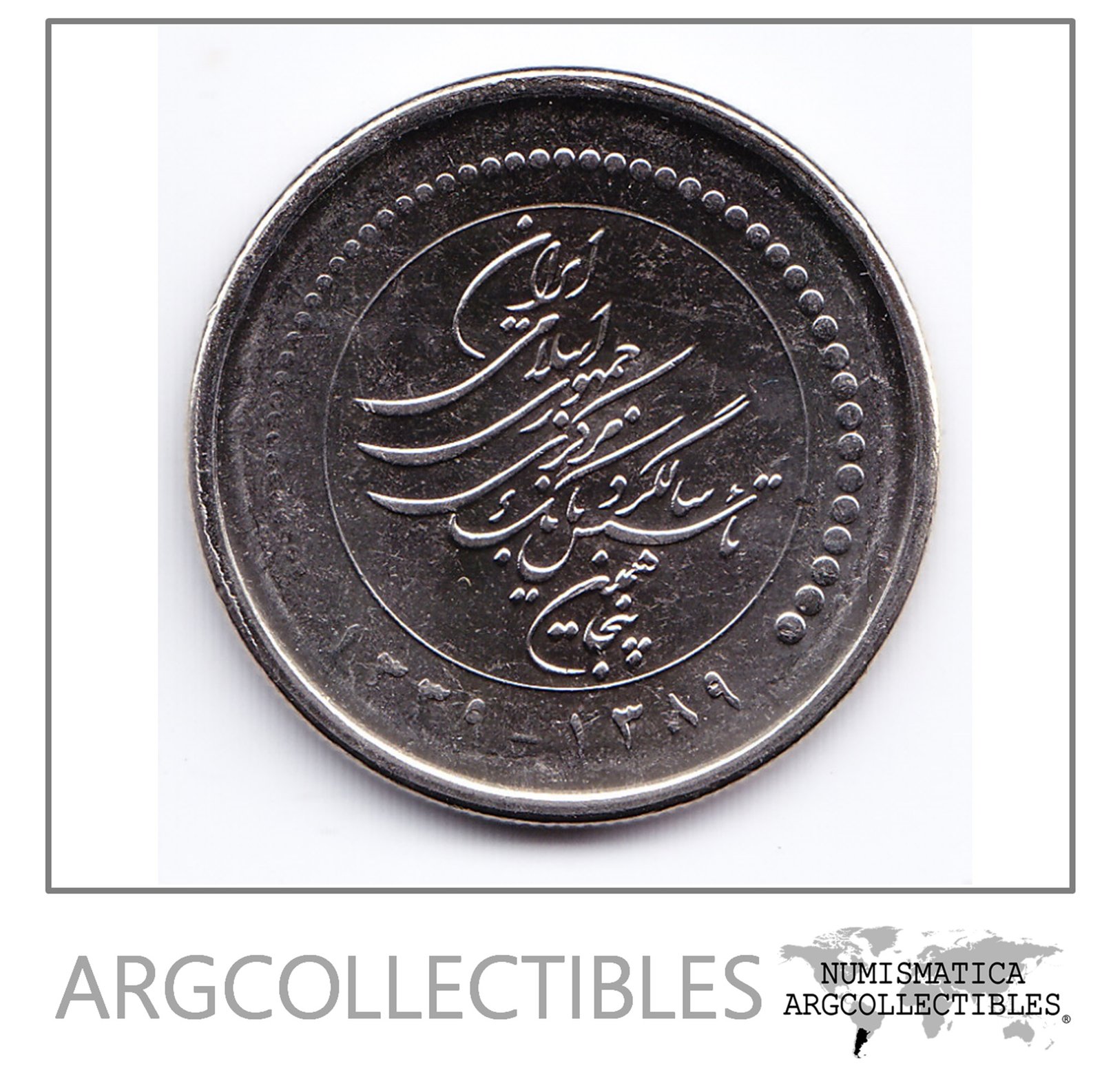 Iran Moneda 5000 Rials Niquel 2010 50 Aniv Banco Central Unc ...