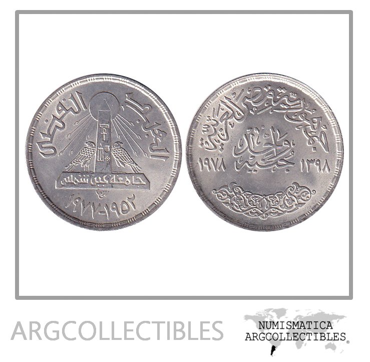 Egipto Moneda 1 Libra 1978 Plata 720 25 Aniv Universidad Ain Shams KM ...