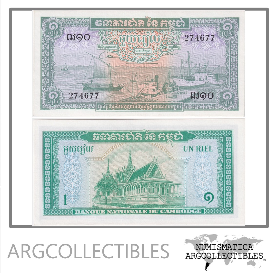 Camboya Billete 1 Riels 1956-1975 P-4c UNC – Argcollectibles